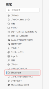 Microsoft Edgeで突然IMEが無効になった場合の対処法5選